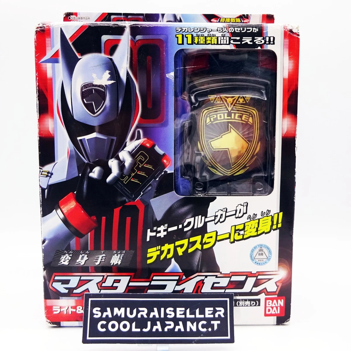 Logotipo De Dekaranger