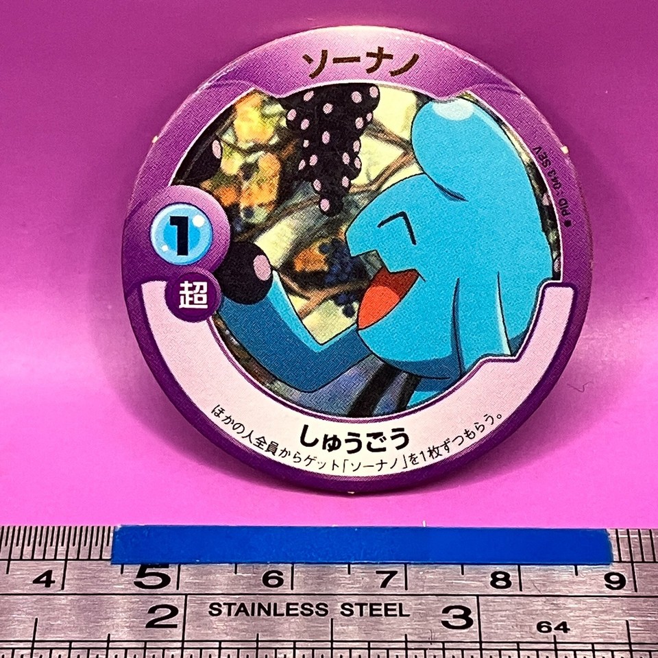 Wynaut Pokemon Menko Card Game Patching Menco Nintendo TCG Japanese ...