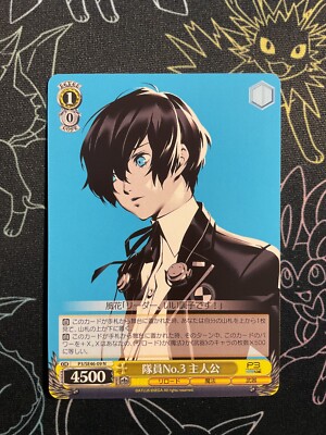 Weiss Persona 3 Reload Team Member No.3 Protagonist P3/SE46-09 N | eBay