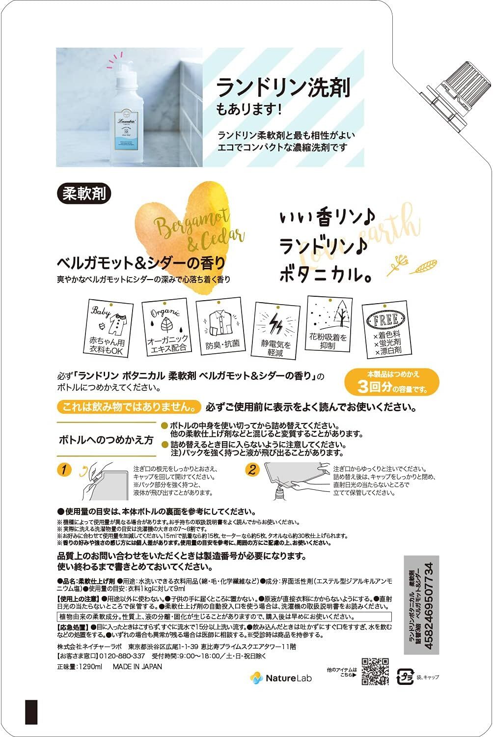 Randolin Botanical Fabric Softener Oversized capacity Bergamot & Cedar ...