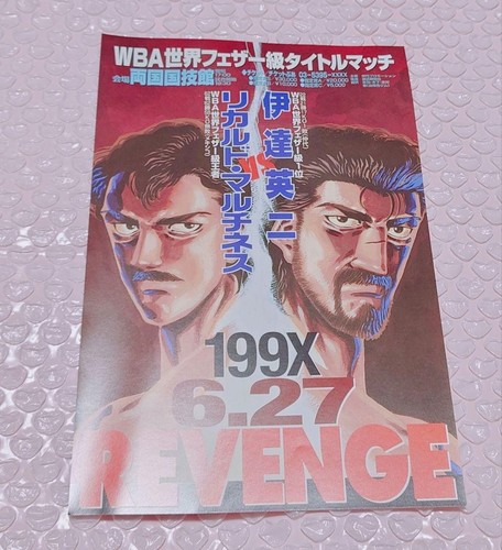Hajime No Ippo Date Eiji Ricardo Martinez Mini Poster | eBay