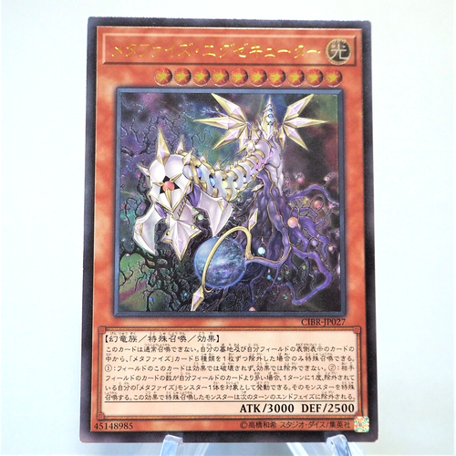 Yu-Gi-Oh Metaphys Executor CIBR-JP027 Ultimate Rare Près de MINT Japonais f184 | eBay