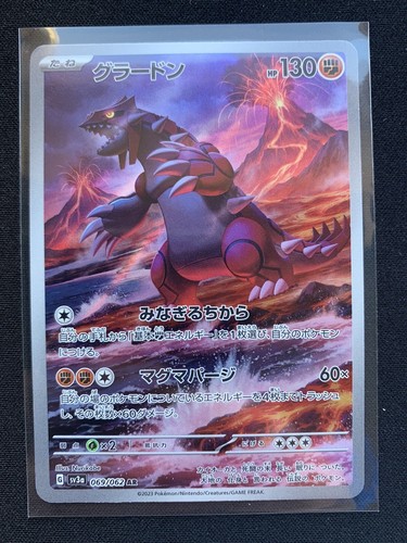 Groudon AR sv3a 069/062 Raging Surf Japanese Pokemon Card NM (US SELLER ...