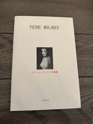 PIERRE MOLINIER Pierre Molinier no Gashitsu 1980 Limited 21/970 copies ...