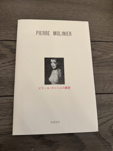 PIERRE MOLINIER Pierre Molinier no Gashitsu 1980 Limited 21/970 copies ...
