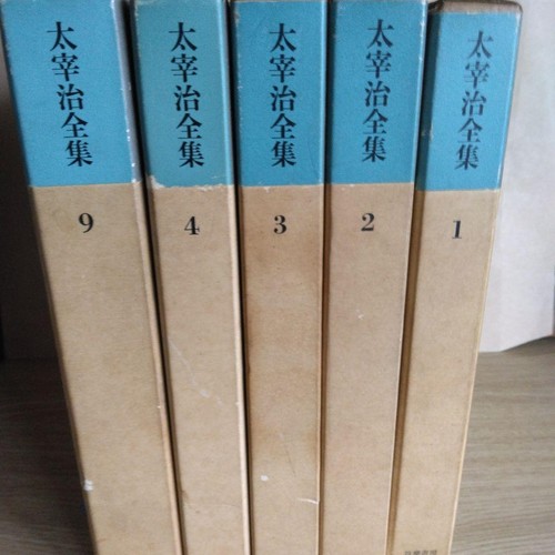 Osamu Dazai Complete Works 5 Volume Set Rare Book | eBay UK