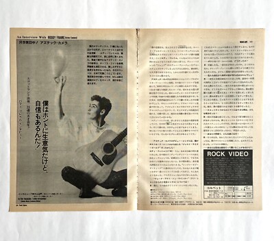 AZTEC CAMERA RODDY FRAME JAPAN MUSIC LIFE MAGAZINE CLIPPINGS Mar-1985 F ...