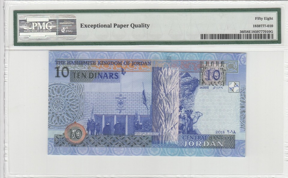 Jordan, Central Bank 10 DINAR SOLID 999999 PMG-58, P36f RARE | eBay