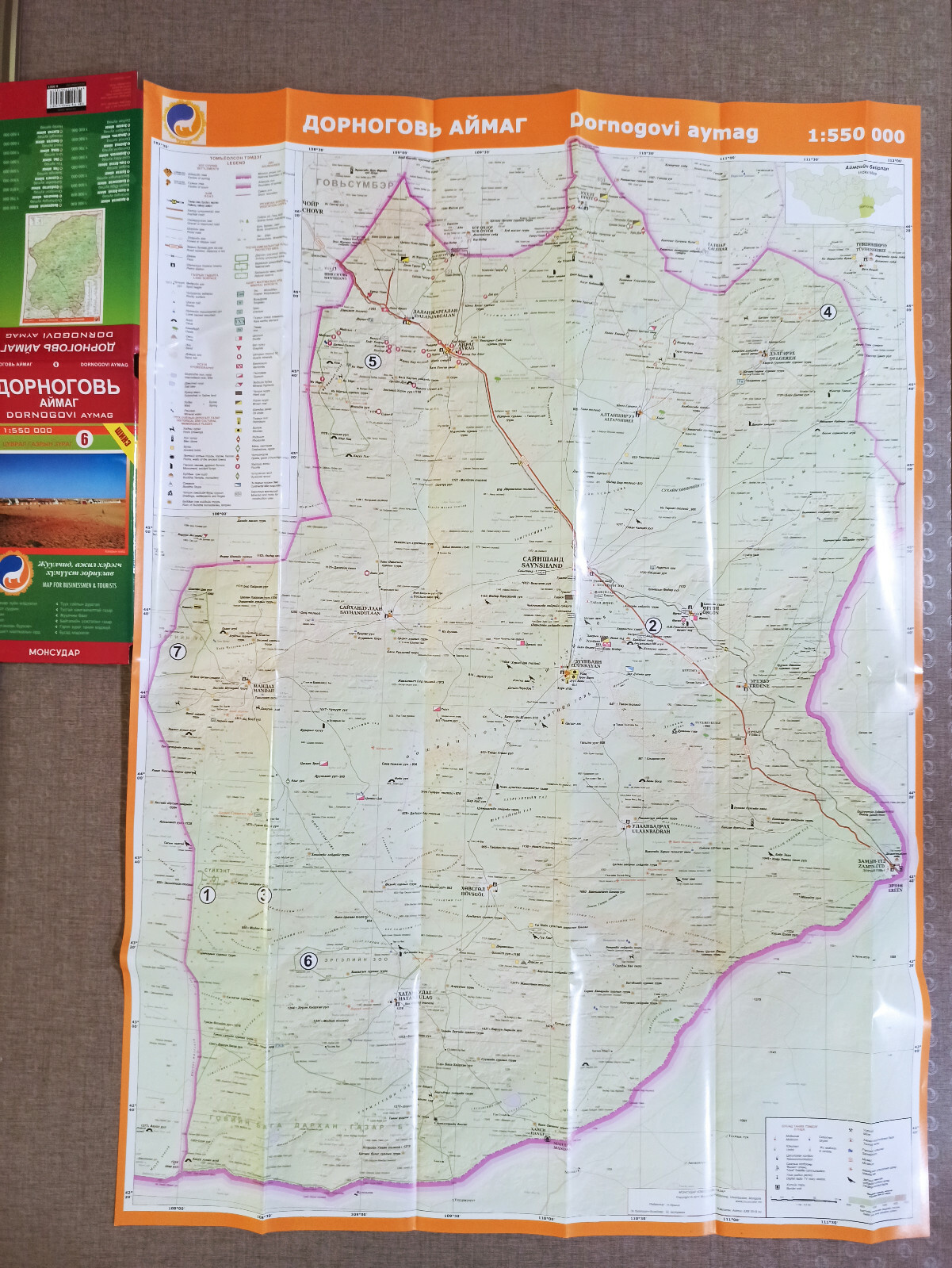 Mongolian Road Map, Dornogobi province | Grelly USA