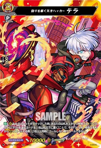 Vanguard D-TB06/MSR53 False Genius Hacker Terra (MSR Montrair) Title ...