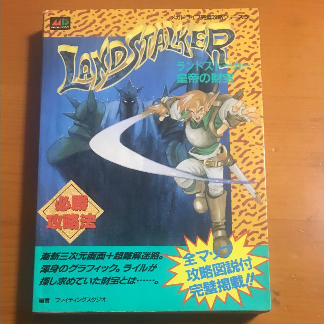 Land Stalker Landstalker Treasure Of King Nole Guide Book Md Ft | eBay