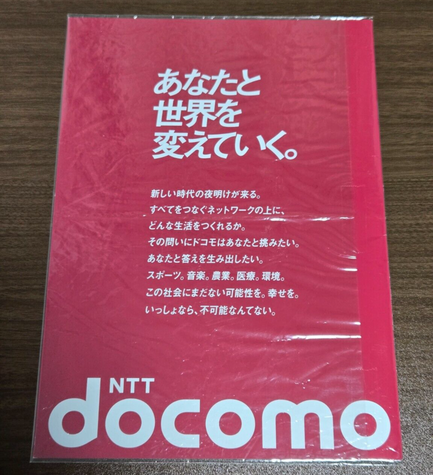 Naoya Inoue vs Tapales Brochure 4 Organization Unification Match ...