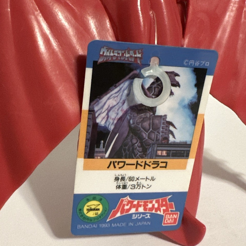 Bandai Ultraman Powered Monster Series - Powered Dorako (Draco) Figure ...