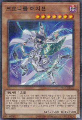 [PP17-KR037] Parallel Rare "Chronicle Magician" Korean KONAMI | eBay