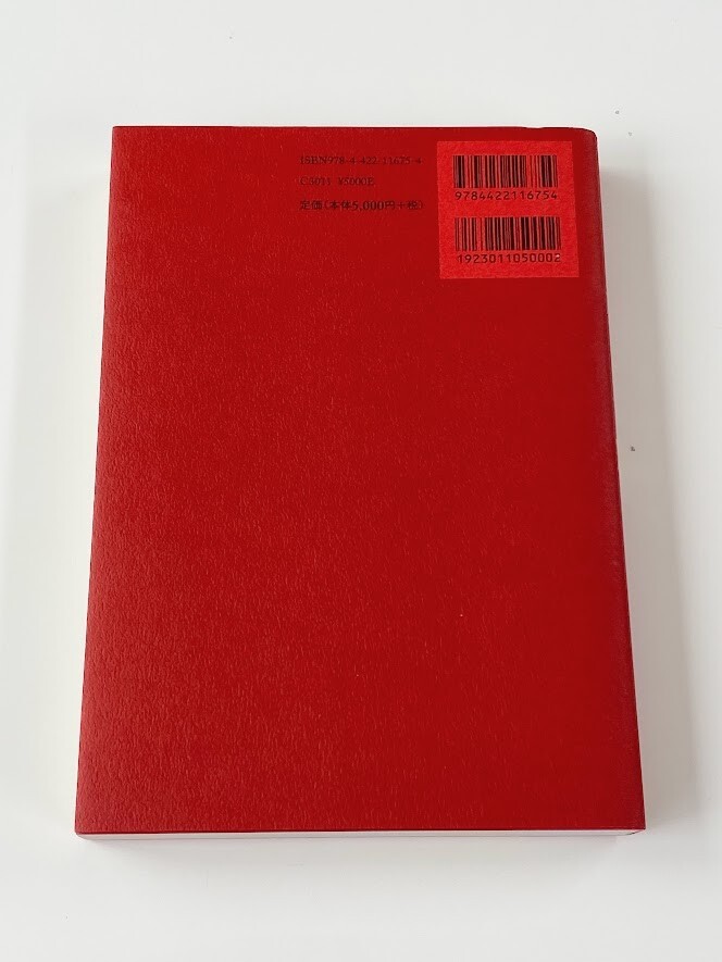 C.G. Jung THE RED BOOK Liber Novus Plates Illustration Japan Book New ...