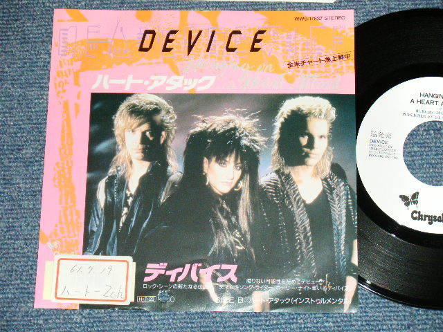 DEVICE Japan 1986 White Label PROMO NM 7"45 HANGING ON A HEART ATTACK ...