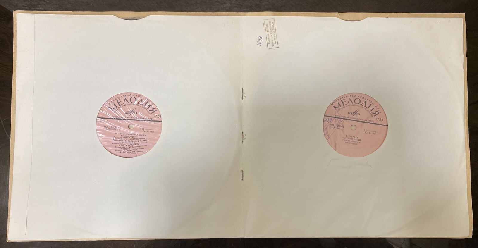 Vinyl Record - Johann Strauss Jr. - Operetta The Bat, 1977's | eBay