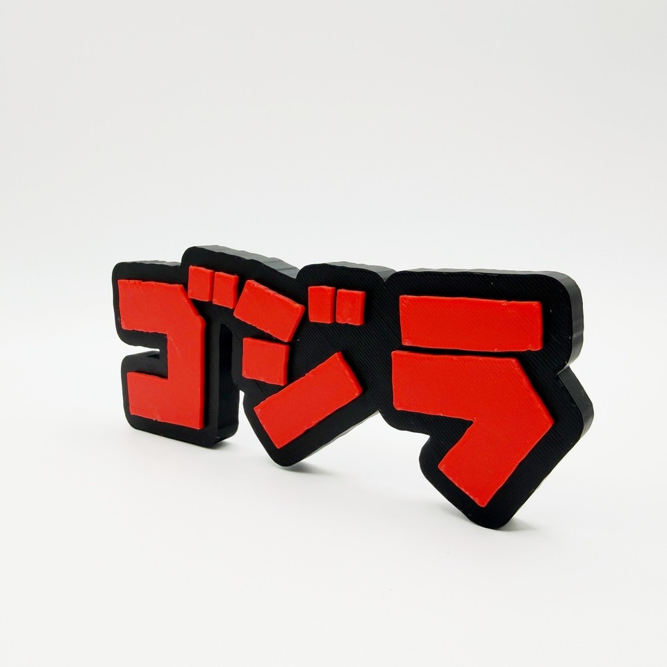Godzilla Japanese Logo Display Sign 3D Printed Kaiju Retro Desk ...