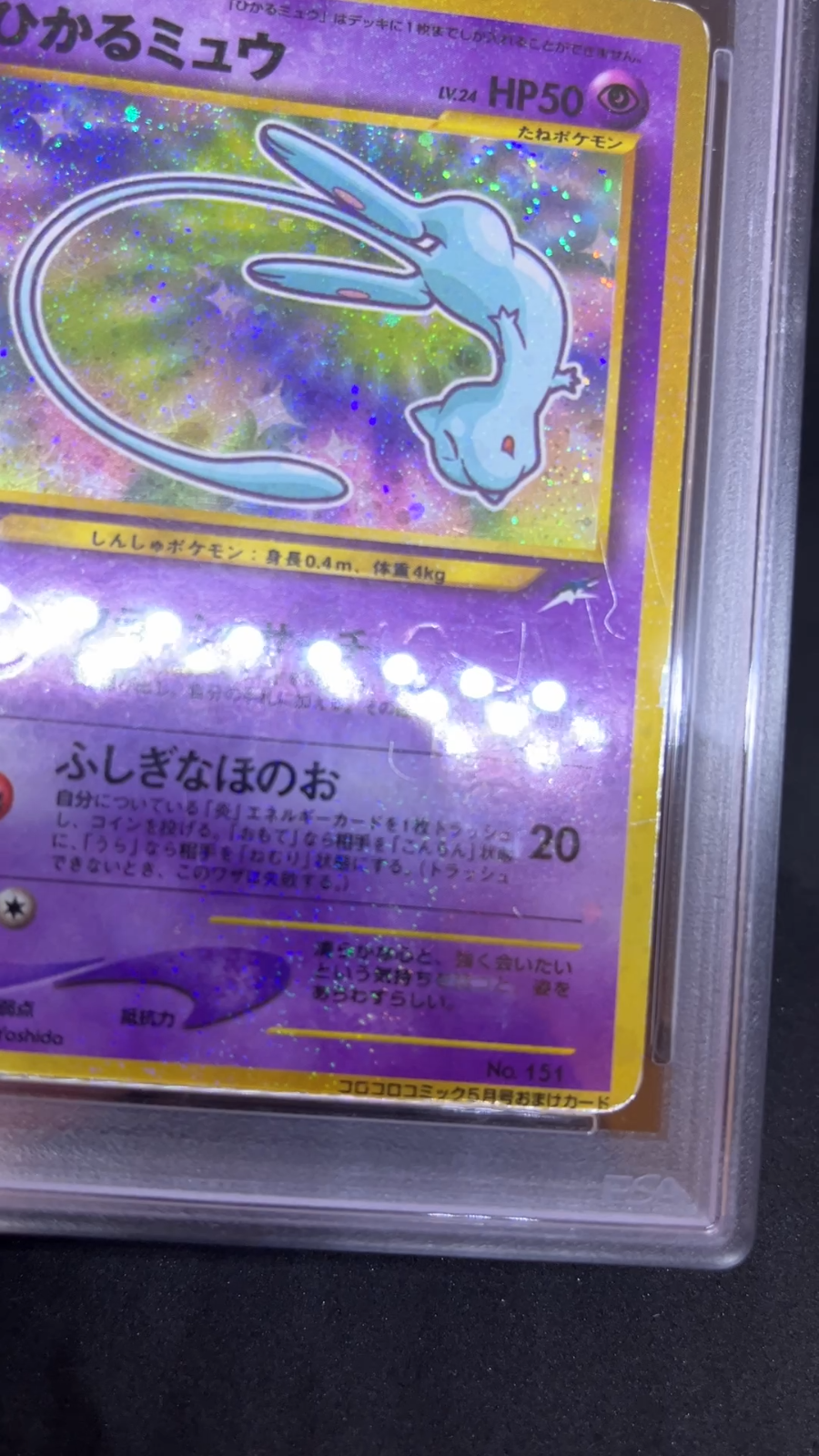 Pokemon TCG Shining Mew Corocoro Comics Holo Japanese Promo PSA 3 VG ...