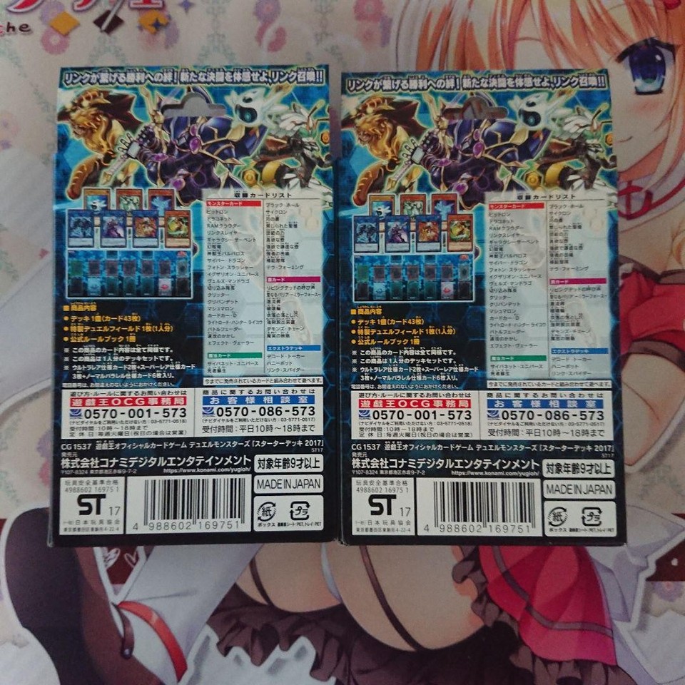 Yu-Gi-Oh! OCG Starter Deck 2017 2 Boxes Card Game Collectible | eBay