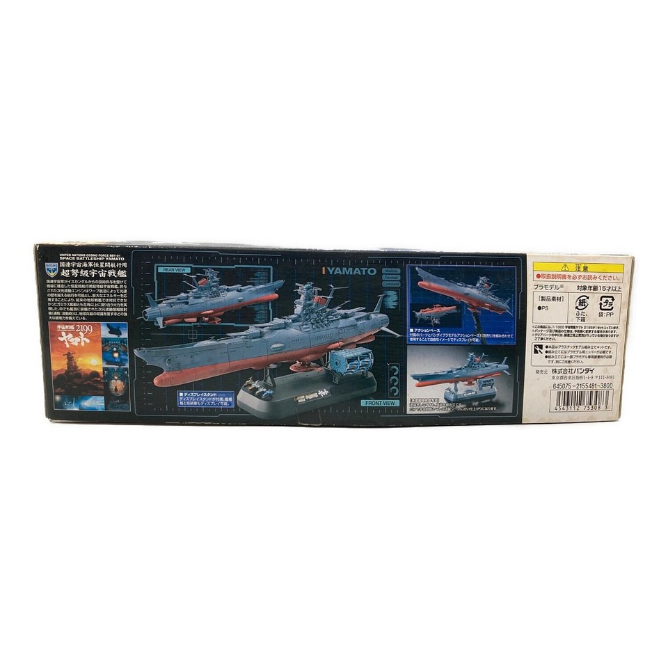 BANDAI 1/1000 Space Battleship Yamato 2199 Model Kit Top Mint JAPAN | eBay