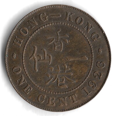 1926 Hong Kong 1 Cent World Coin - Mintage 2,500,000 - KM# 16 | eBay