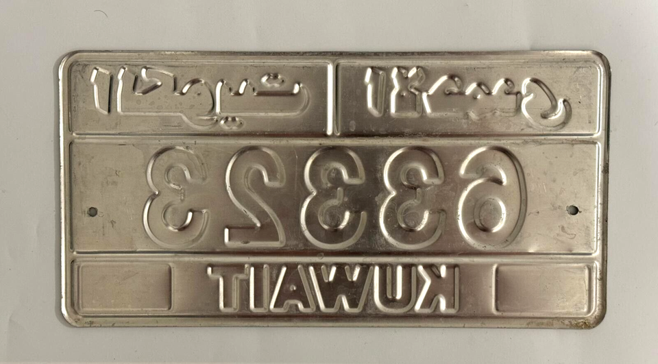 Rare Kuwait License Plate Arabic Arab Middle East | eBay
