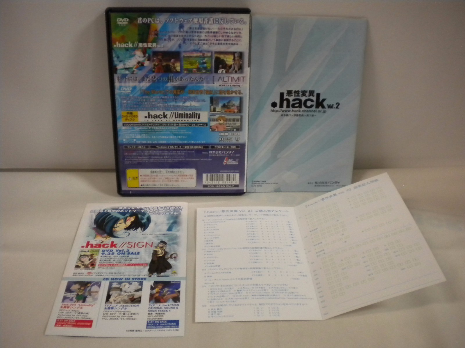 PlayStation2 -- .hack(Dot hack) Akusei Hen'i vol.2 -- PS2. JAPAN GAME ...