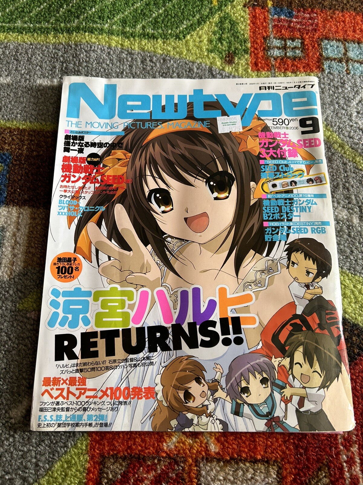 Newtype USA Vol 6, #7 July 2007 Magazine The Melancholy Of Huruhi ...