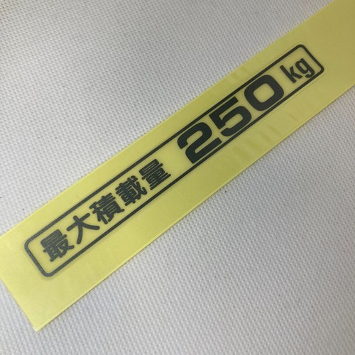 HONDA Genuine Maximum Load Capacity 250kg Sticker Acty Van HH6 Kei ...