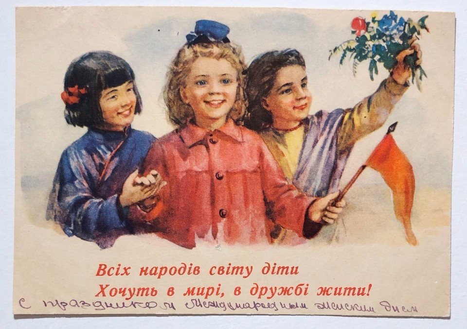 1955 Child Kids Soviet Propaganda Friendship Vintage Postcard | eBay