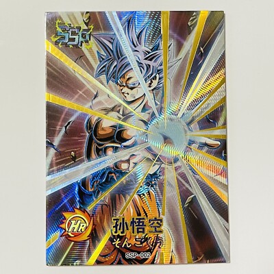 Dragon Ball Super Hero Gold Textured Premium Holo Foil SSP Card - Mui ...