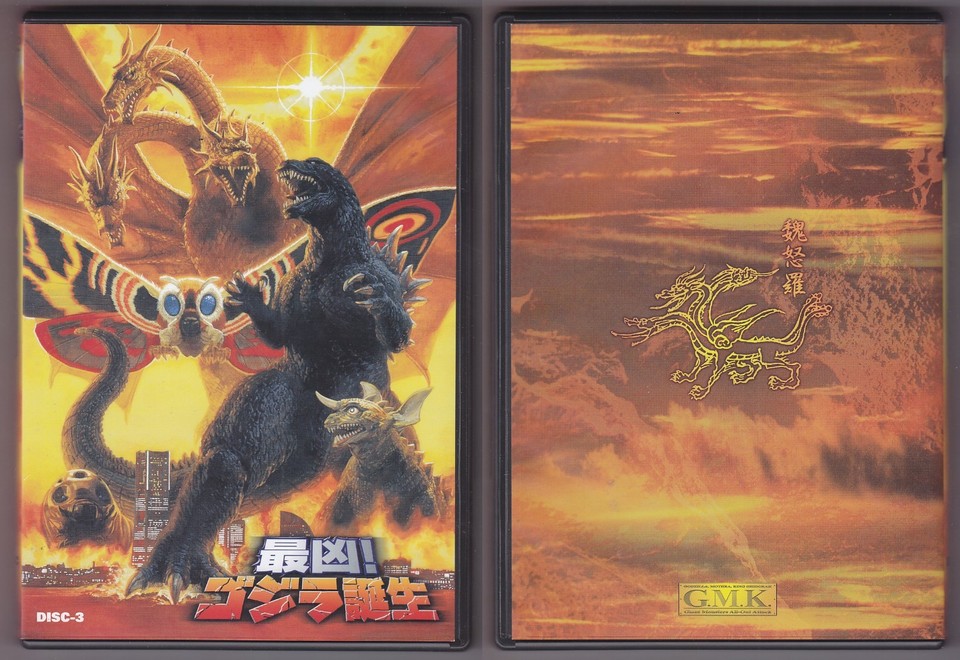 Godzilla GMK Special Edition 3-DVD Boxset Movie Japan Import R2 Kaiju ...