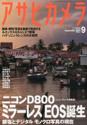 Asahi Camera Photography Journal 2012 Sep Japan Magazine | eBay