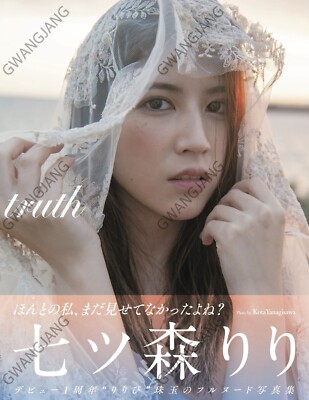 Nanatsumori Riri Photo Book Japanese Idol Actress Truth Collection Hot | eBay