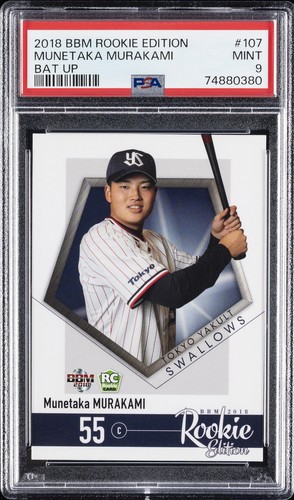 2018 BBM RC ED BAT UP #107 MUNETAKA MURAKAMI ROOKIE RC PSA 9 | eBay