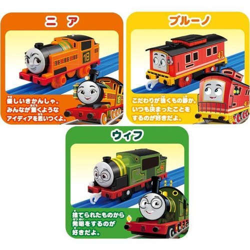 Plarail Thomas GOGO Nia Bruno Whiff Set 2024 via FedEx Pre Order | eBay