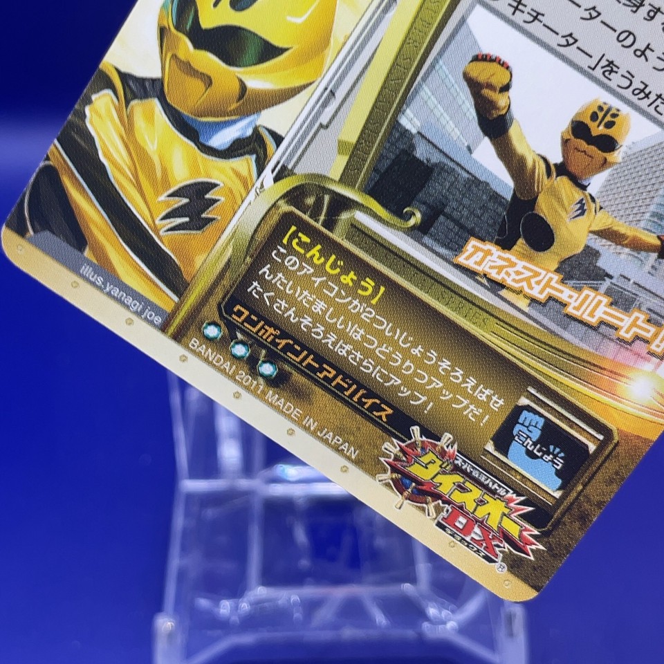 Geki Yellow Super Sentai Battle Dice-O TCG Card DX.3-021 Bandai ...