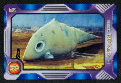Gavadon Ultraman Card K43 Monster Kaiju Series 2007 Game From Japanese ...