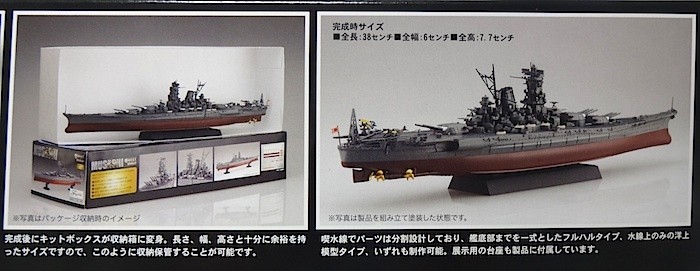Fujimi Ship NEXT Series 002 1/700 IJN Battleship Musashi Brand New | eBay