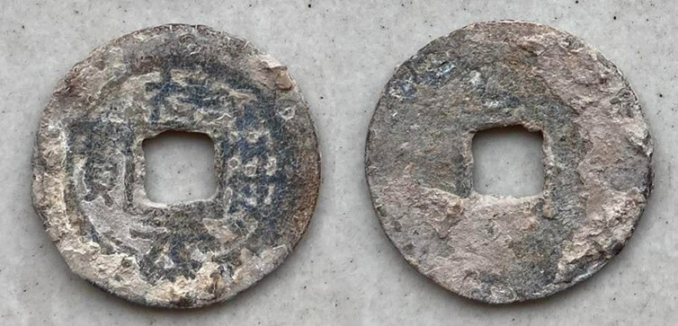 Ancient Annam coin Tuong Phù Nguyen Bao (zinc coin) THE NGUYEN LORDS ...