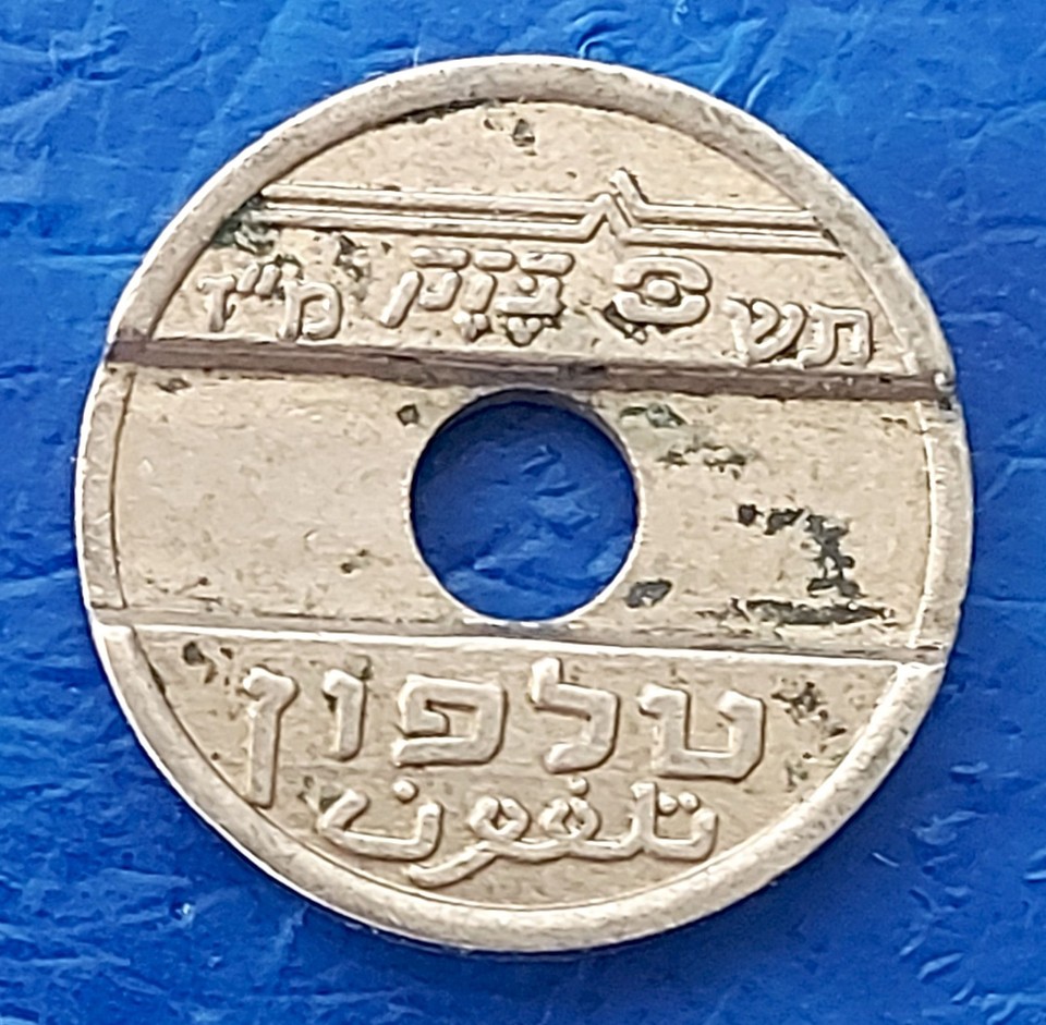 Israel Public Phone Token Asimon 1987 Bezeq coin Rare | eBay