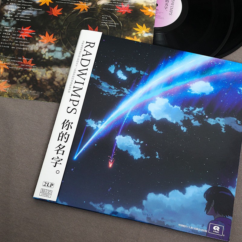 Makoto RADWIMPS Your Name, Movie Soundtrack OST 2LP Vinyl | eBay