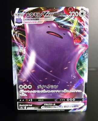 Pokémon TCG (JPN) - DITTO VMAX 141/190 - TRIPLE RARE - SHINY STAR V ...