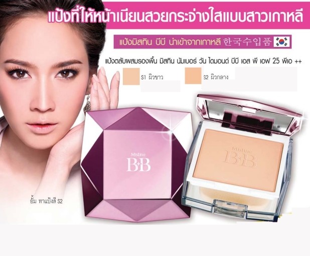 4 x Mistine BB Diamond Super Pressed Powder Blemish Foundation SPF25 ...