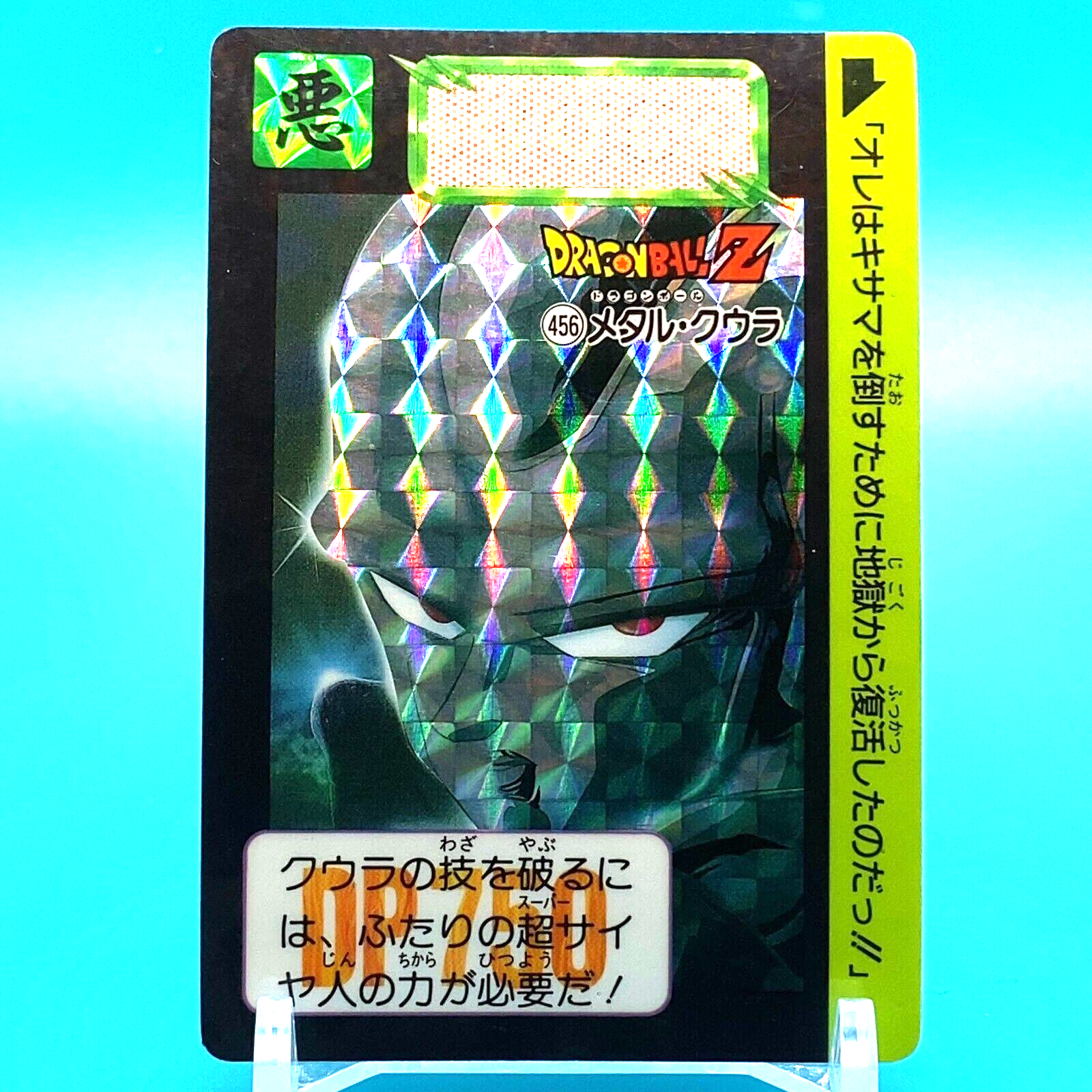 Meta-Cooler Dragon Ball Z Card Game No.456 Japanese Anime Bandai F/S | eBay