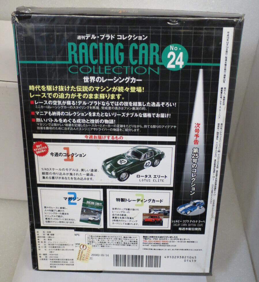 1/43 DEL PRADO JAPAN RACING CAR COLLECTION #24 LOTUS ELITE GREEN #42 ...