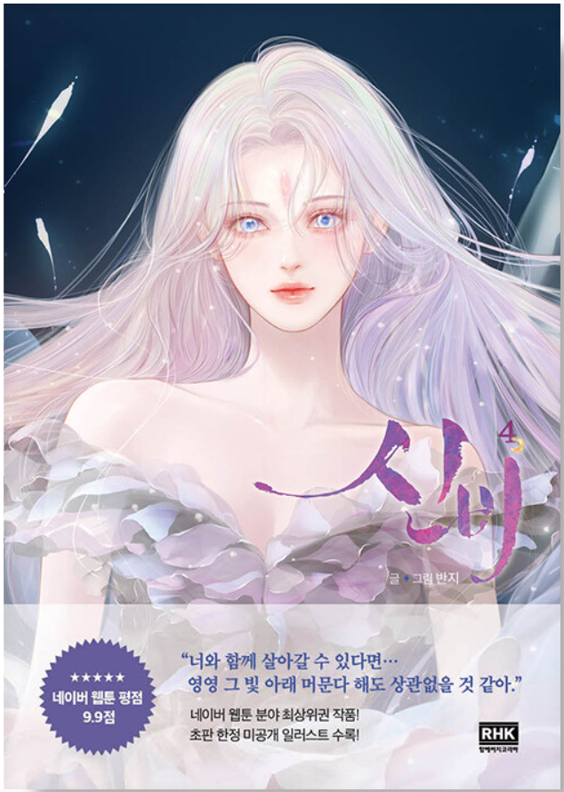 Mystical Vol 1~5 Whole Set Korean Webtoon Book Manhwa Comics Manga ...