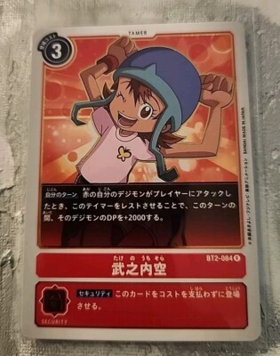 DIGIMON CARD GAME TAKENOUCHI SORA (TAMER RED) BT2-084 R (JAPANESE) | eBay