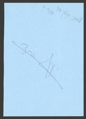 Yael Arad Signature, first Israeli to win an Olympic medal Autograph | eBay